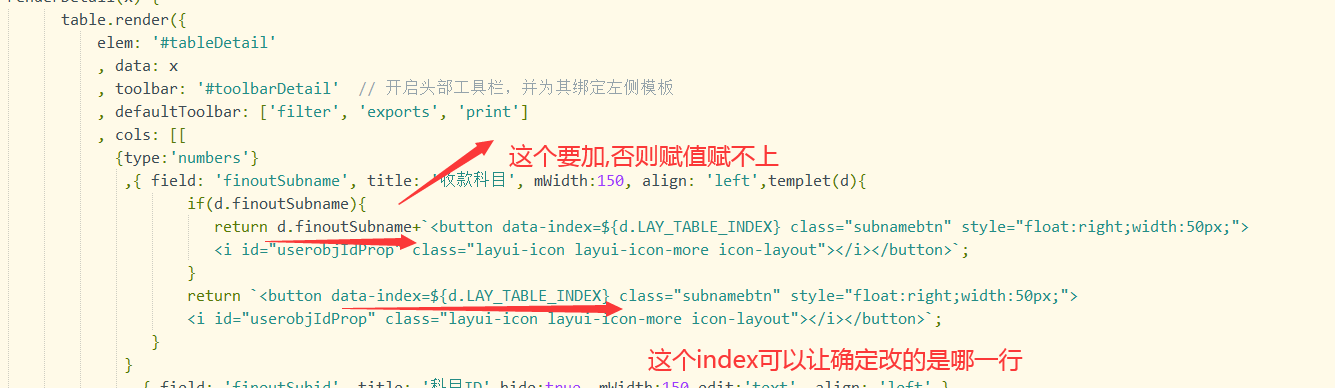 layui表格的单元格添加按钮,并绑定事件(不是toolbar或者tool)_layui table 单元格点击事件-CSDN博客