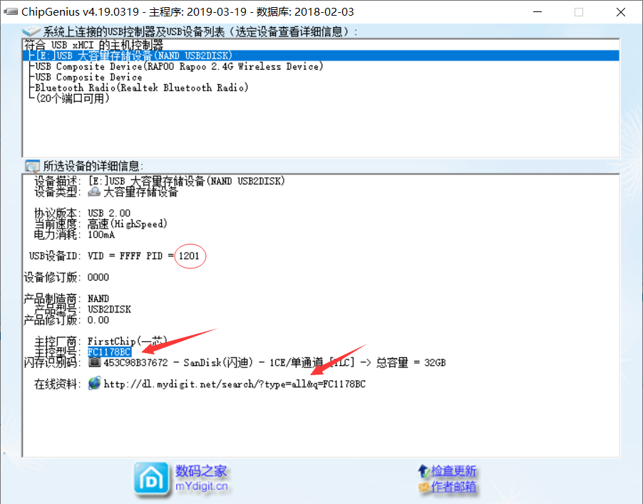 One-core FC1178BC/FC1179 Master Control U Disk Mass Production Repair ...