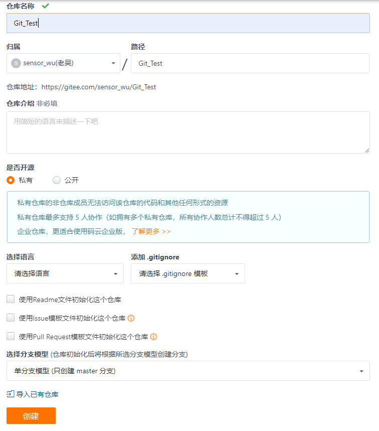 群晖 nas 使用Git Server 和 Gitee 仓库共享_群晖git server receiving objects慢-CSDN博客
