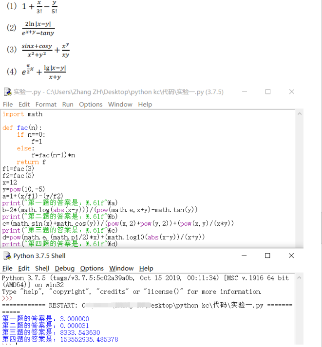 Python实验：python语言基础、顺序结构程序设计、选择结构程序设计intfloat7344 Csdn博客