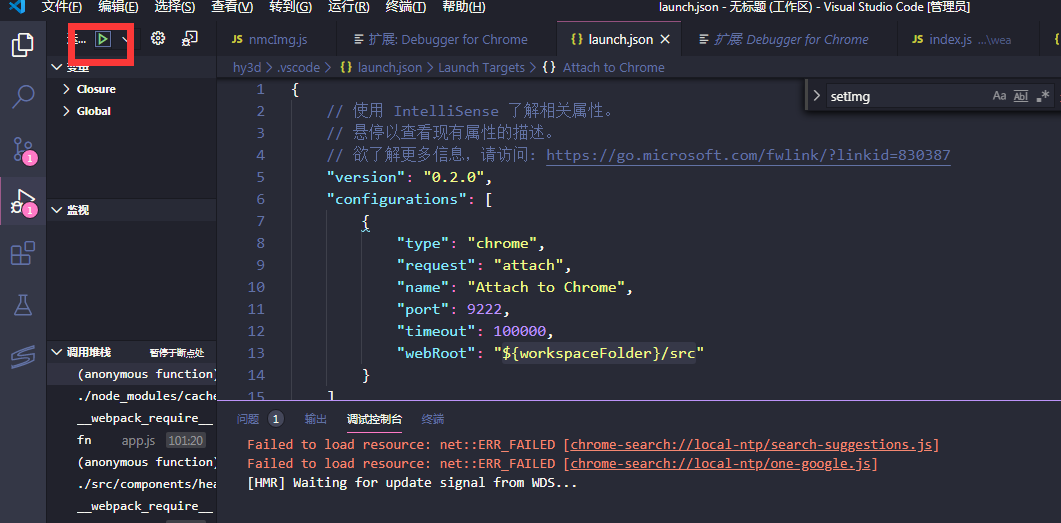 vscode 配置调试环境（内部调试+远程调试）_--remote-debugging-port-CSDN博客