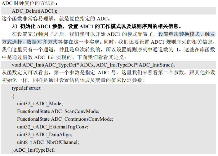 Stm32f1开发指南笔记27 Adc采集电压值实验stm32电压采集程序 Csdn博客 
