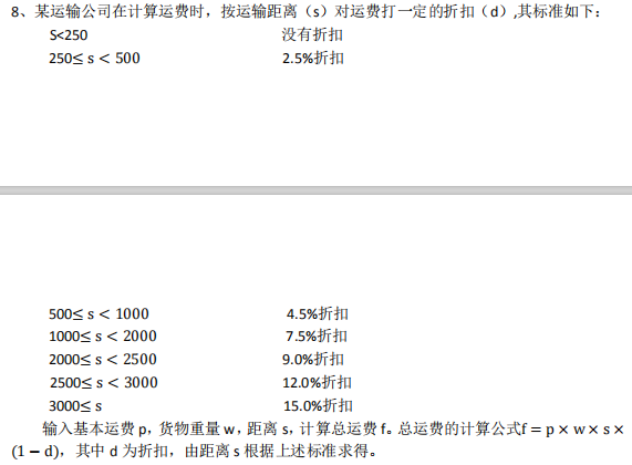 Python实验：python语言基础、顺序结构程序设计、选择结构程序设计intfloat7344 Csdn博客 