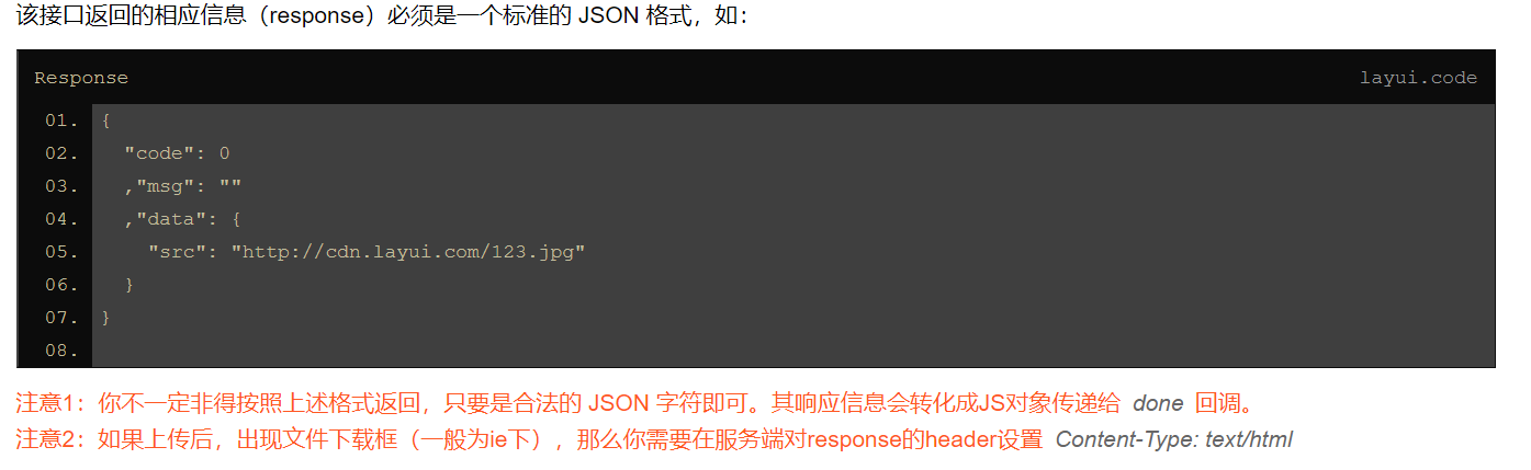 在Asp.net使用layui.upload上传文件_upload layui asp保存-CSDN博客