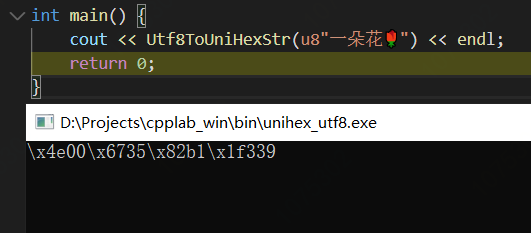 【C++/Java】16进制字符串表示的Unicode字符与UTF8互转_十六进制转utf-8-CSDN博客