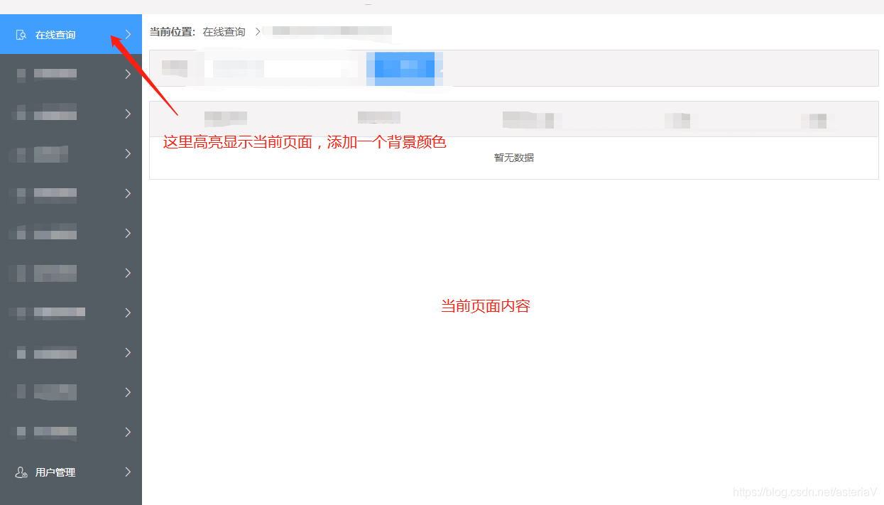 Vue写一个侧边导航栏,并且实现页面跳转,浏览器刷新返回的高亮显示vue顶部导航侧边栏导航 Csdn博客