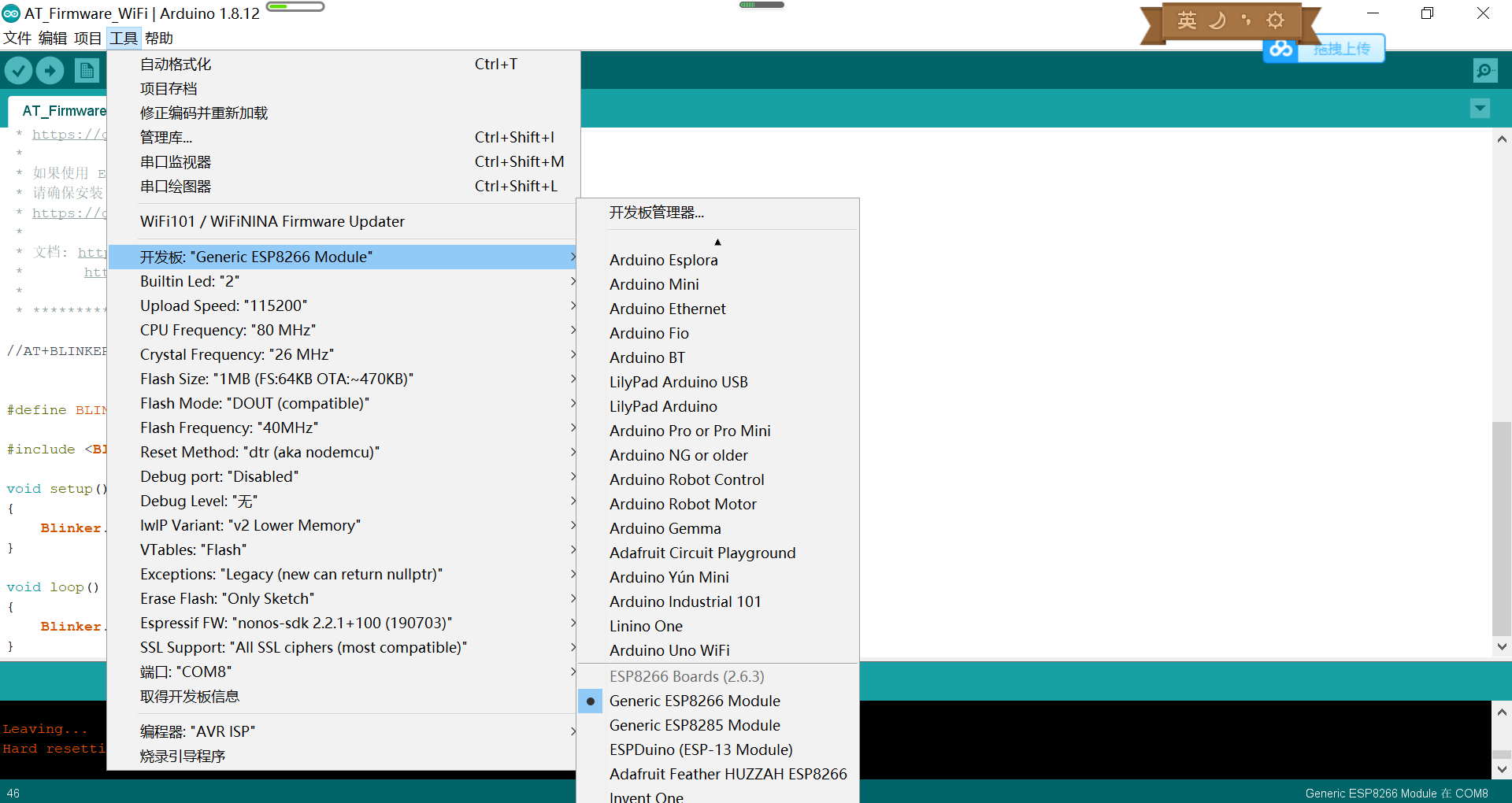 Blinker arduino系列单片机+ESP 8266 做透传模块 物联网_aeduino uno 和blinker-CSDN博客