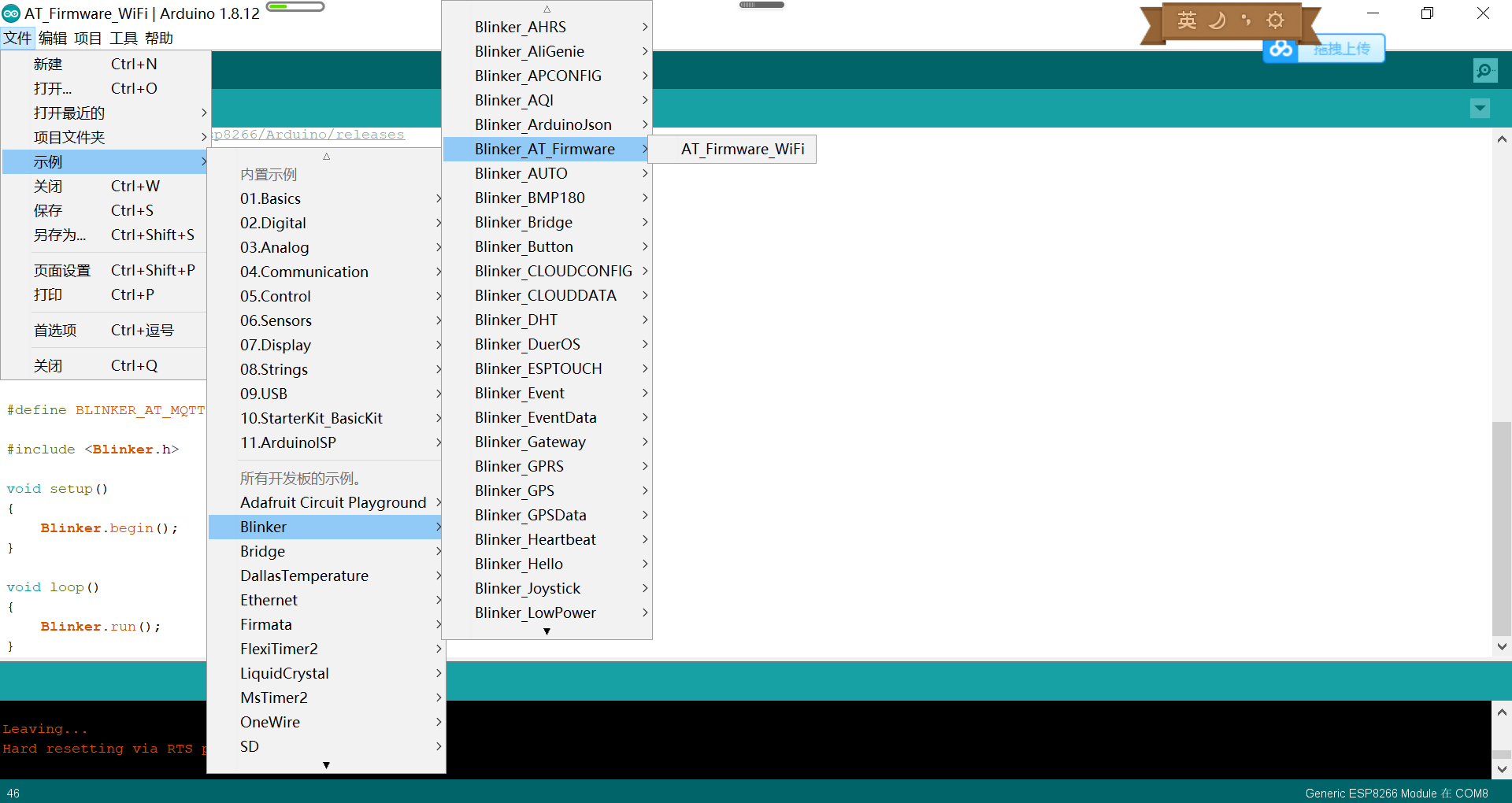 Blinker Arduino系列单片机 Esp 8266 做透传模块 物联网 Aeduino Uno 和blinker Csdn博客