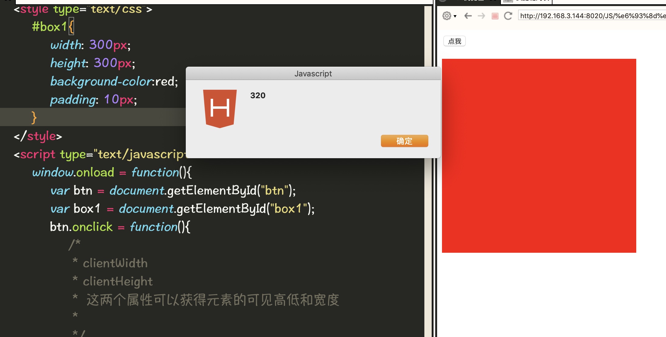 【JS-13】——JavaScript通过JS修改样式-CSDN博客