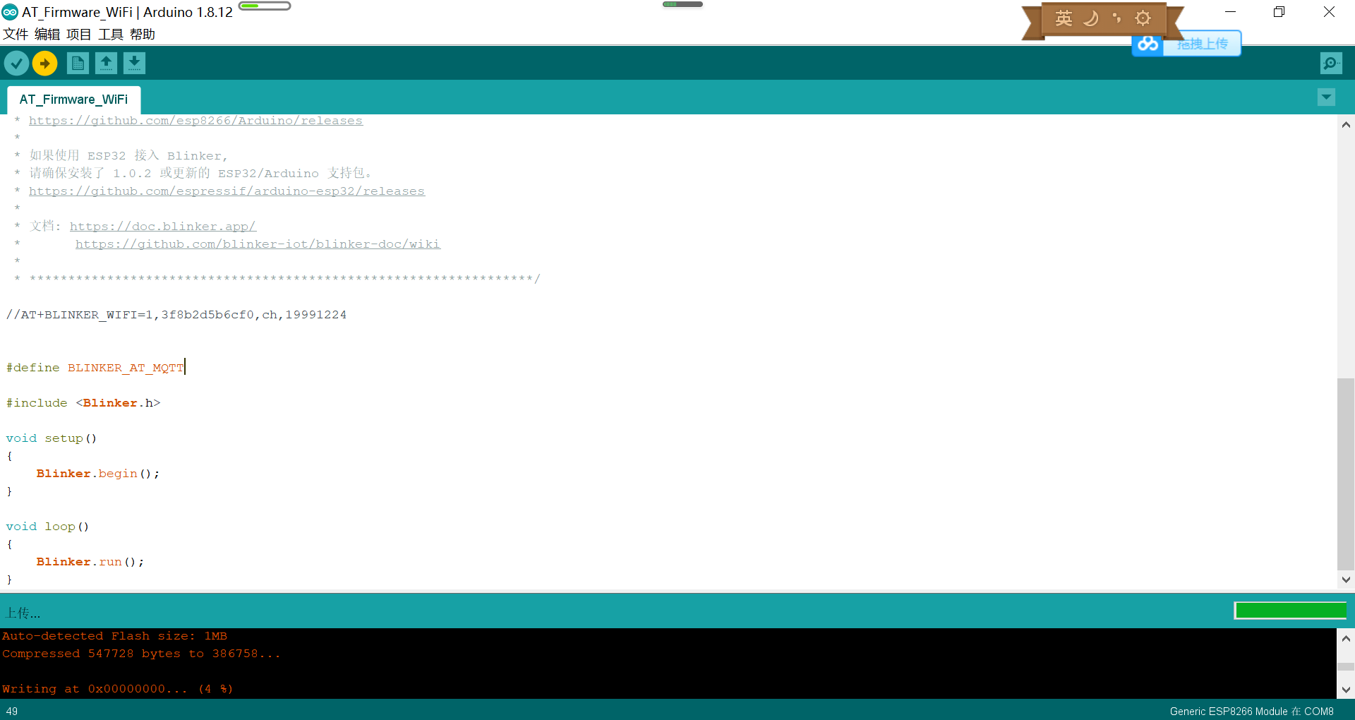 Blinker arduino系列单片机+ESP 8266 做透传模块 物联网_aeduino uno 和blinker-CSDN博客