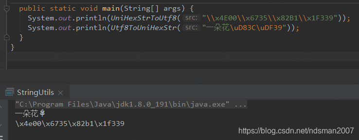【cjava】16进制字符串表示的unicode字符与utf8互转十六进制转utf 8 Csdn博客