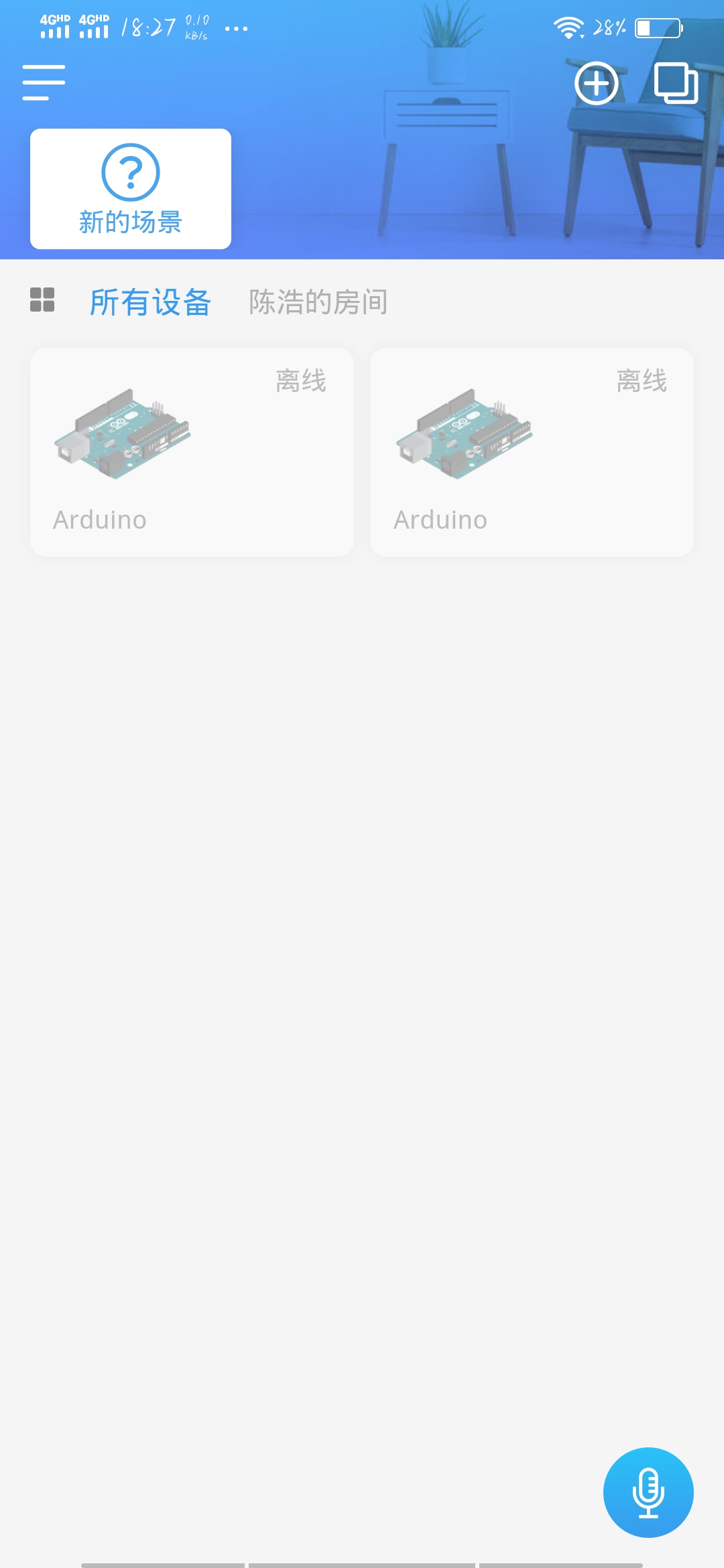 Blinker arduino系列单片机+ESP 8266 做透传模块 物联网_aeduino uno 和blinker-CSDN博客