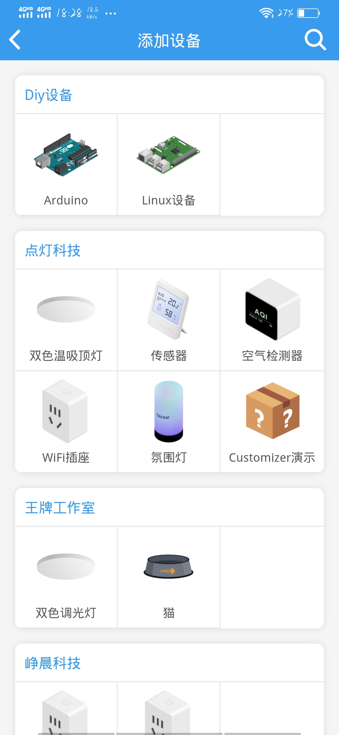 Blinker arduino系列单片机+ESP 8266 做透传模块 物联网_aeduino uno 和blinker-CSDN博客