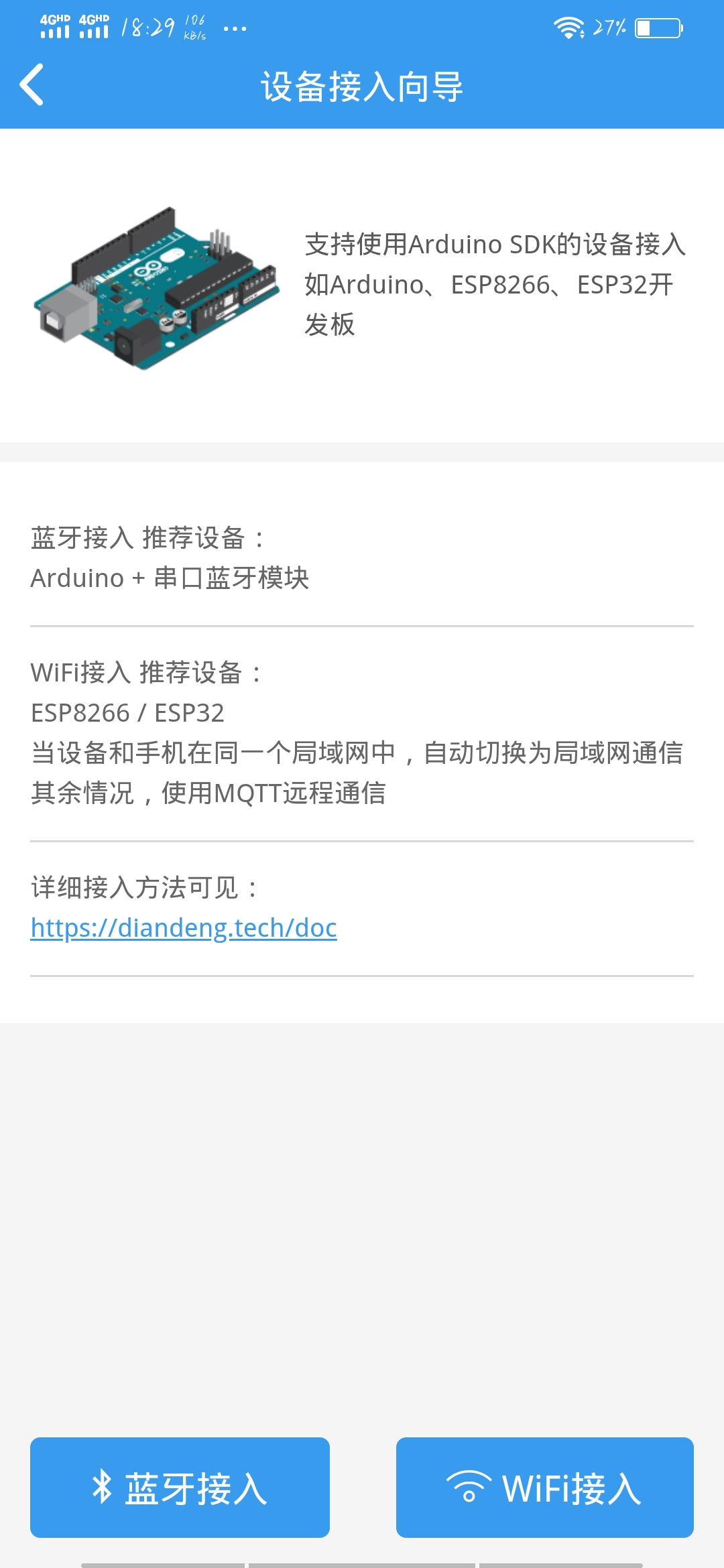Blinker arduino系列单片机+ESP 8266 做透传模块 物联网_aeduino uno 和blinker-CSDN博客