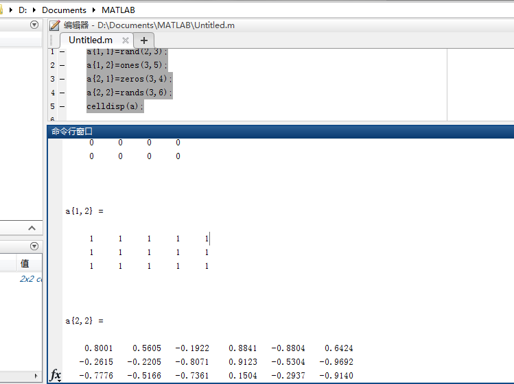 【matlab】元胞数组（使用celldisp显示元胞数组）_怎样显示matlab元胞全部数据-CSDN博客
