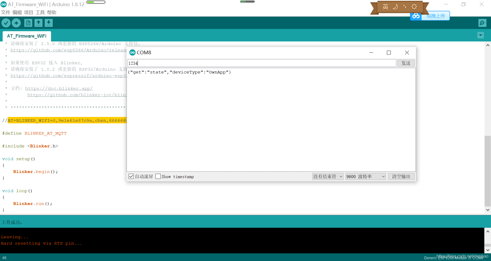 Blinker Arduino系列单片机esp 8266 做透传模块 物联网aeduino Uno 和blinker Csdn博客