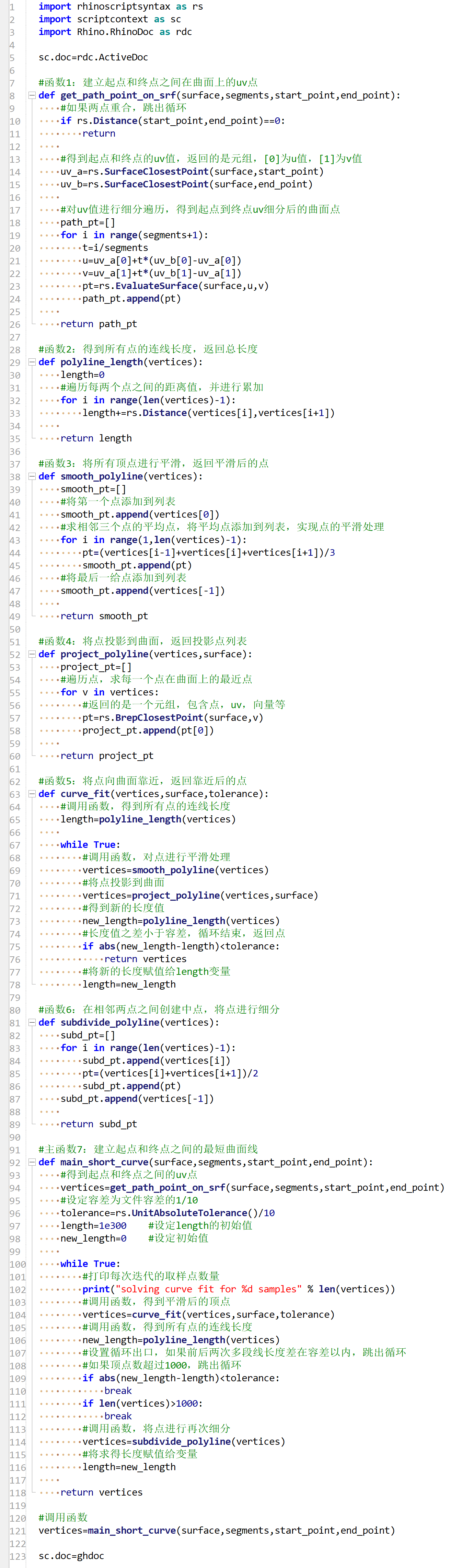 ghpython_曲面表面生成最短路径_gh曲面两点之间什么最短的线-CSDN博客