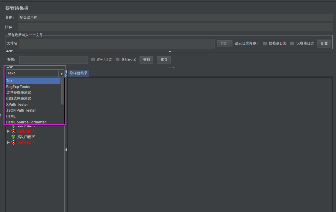 Jmeter监听器之察看结果树（View Results Tree）-16_view results tree 解析json-CSDN博客