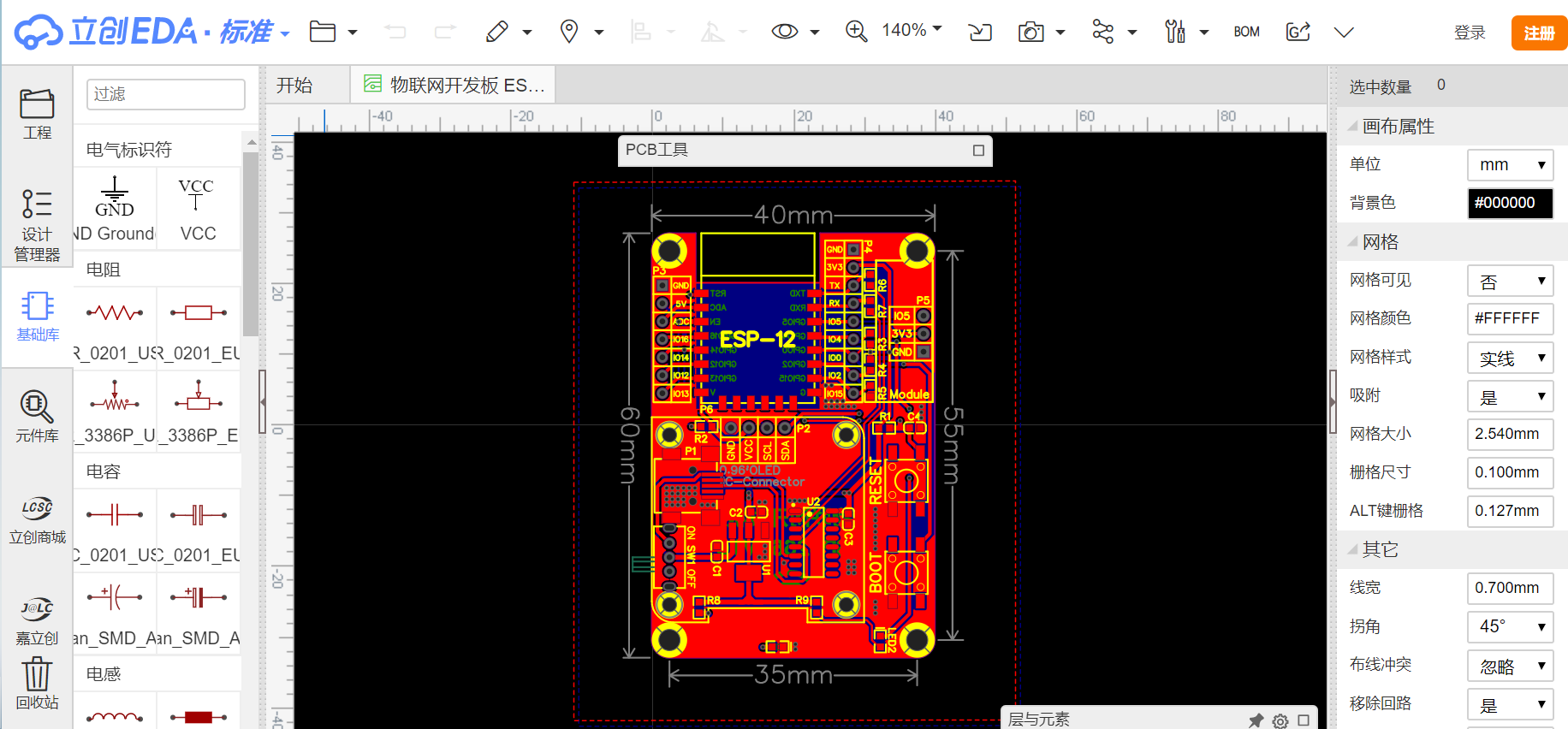 学习日记——ESP8266开发板设计（2020.5.8）_用eda制作esp8266-CSDN博客