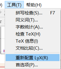 lyx无法生成pdf怎么办？内附解决方法_lyx导出pdf出错-CSDN博客