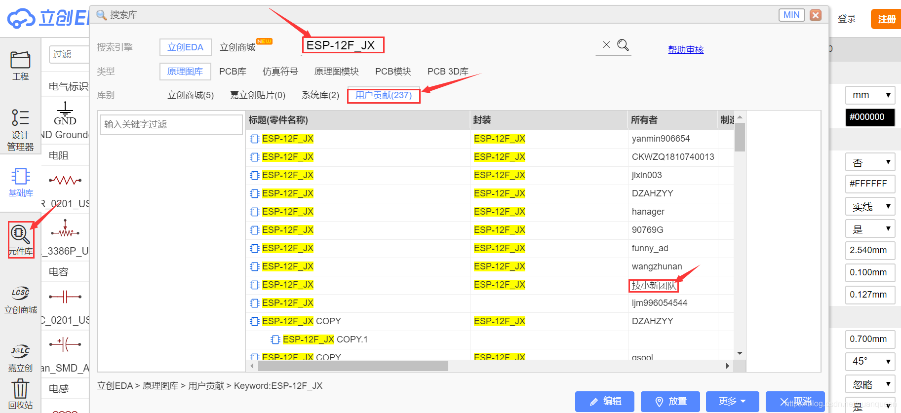 学习日记——esp8266开发板设计(202058)用eda制作esp8266 Csdn博客