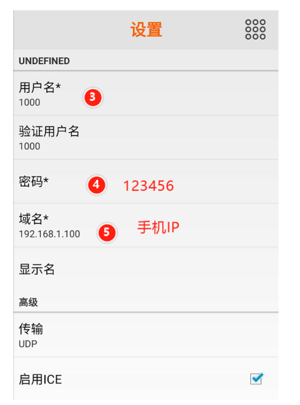 100ask_imx6ull使用linphonec实现局域网内与手机通话_ip电话和普通电话通过linphone通话-CSDN博客