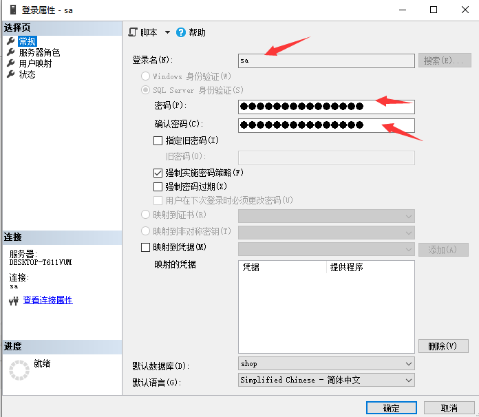 JAVA Eclipse连接SQL Server 2019并从数据库中读取表中数据_java连接mssqlserver2019对应的jar包-CSDN博客