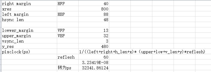 nxp 官方uboot包添加LCD驱动_正点原子unsupported panel-CSDN博客