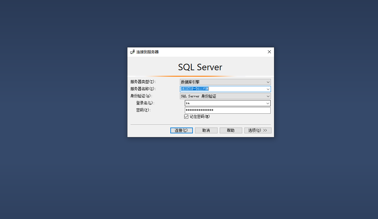 Java Eclipse连接sql Server 2019并从数据库中读取表中数据java连接mssqlserver2019对应的jar包