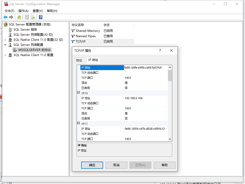 如何查看sql Server的端口号ssms 如何看sqlserver数据库的端口 Csdn博客 