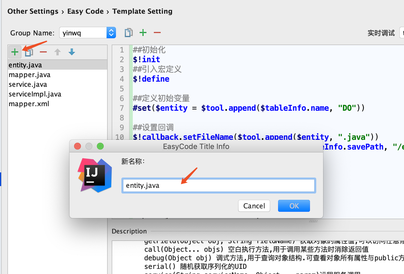 Idea好用插件 - EasyCode 使用详解_easycode配置xml文件-CSDN博客