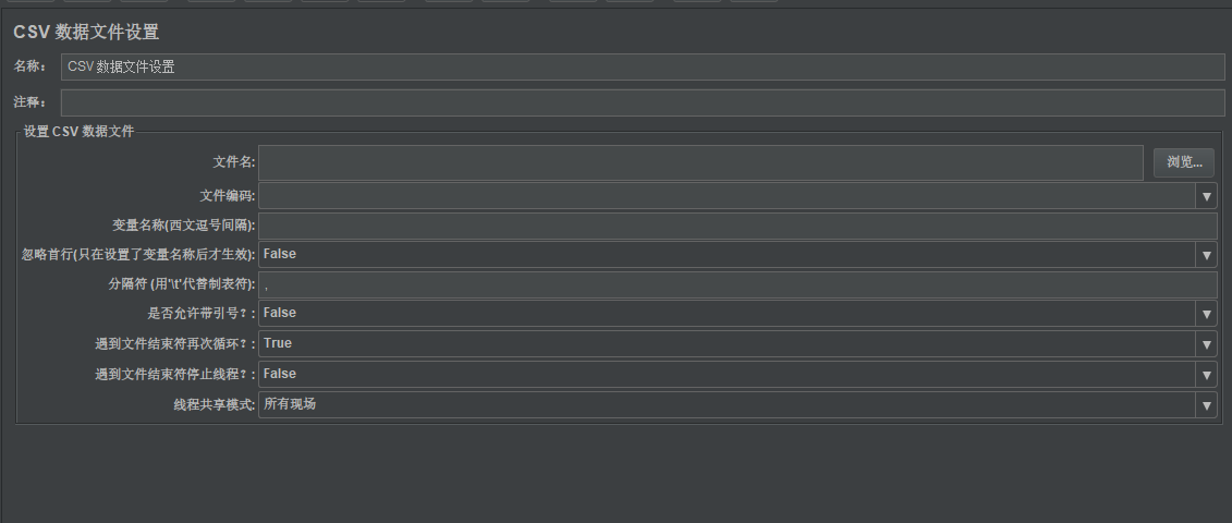 Jmeter component-configuration component CSV data file settings - Programmer Sought