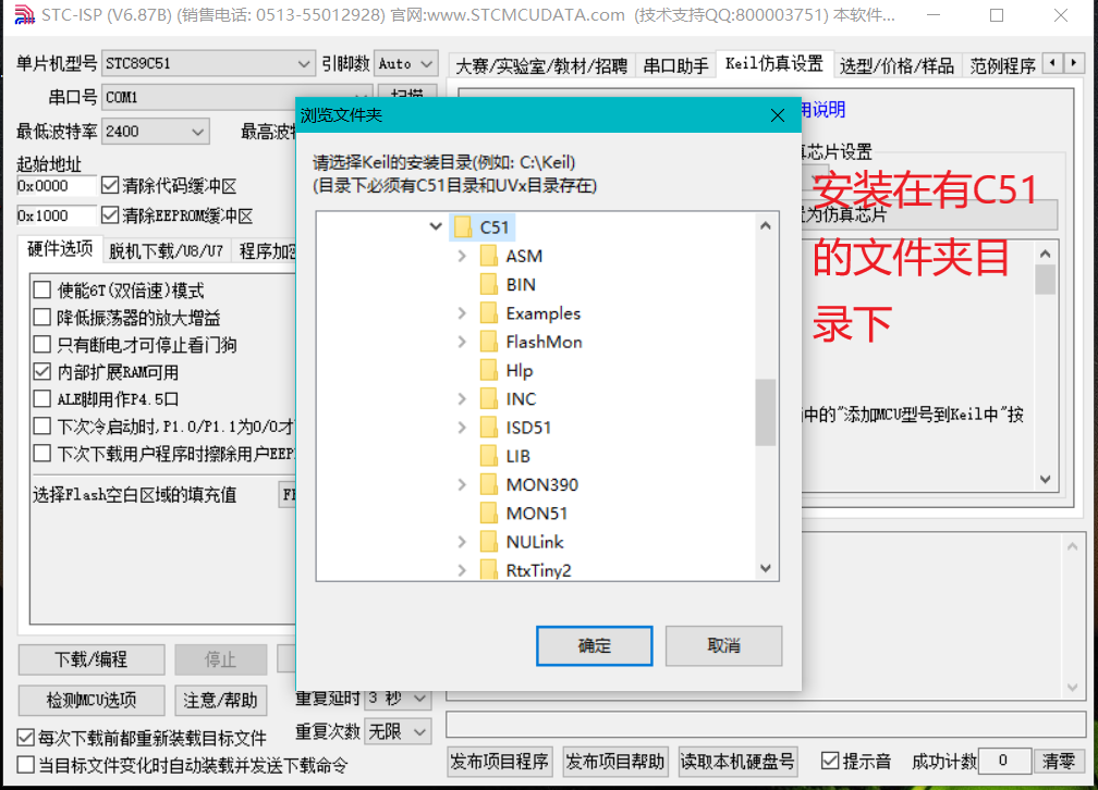 如何为KEIL添加STC系列器件支持包_stc keil插件-CSDN博客