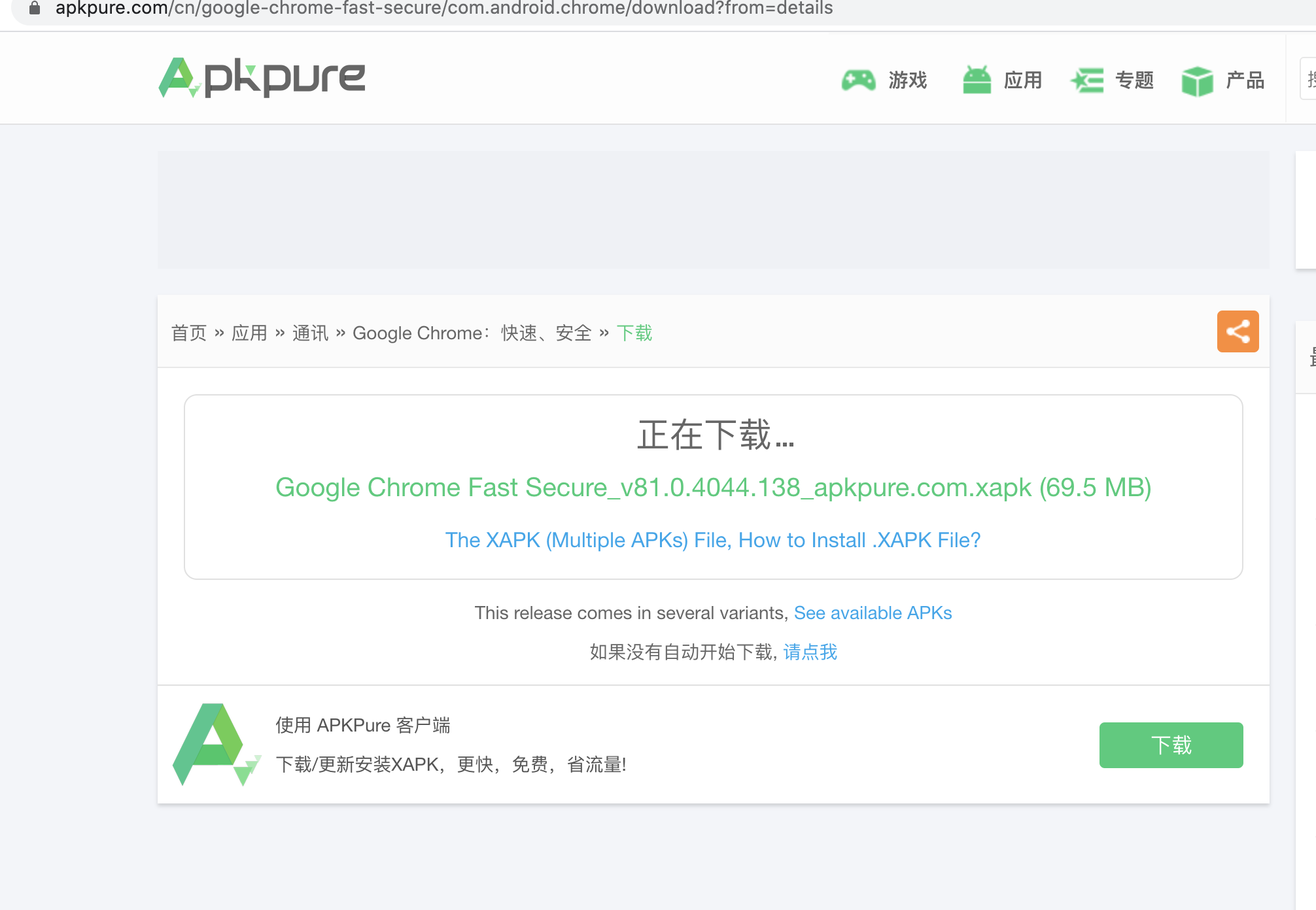 【Android】提取Android中已安装app的apk_comandroidbrowser下载安装-CSDN博客
