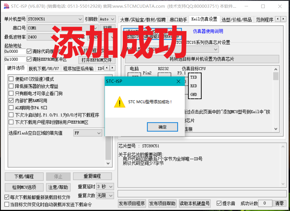 如何为KEIL添加STC系列器件支持包_stc keil插件-CSDN博客