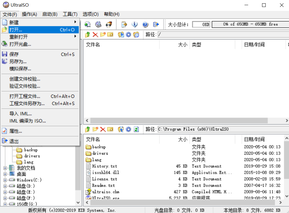 如何使用UltralSO制作系统UEFI启动盘_ultraiso uefi启动盘-CSDN博客