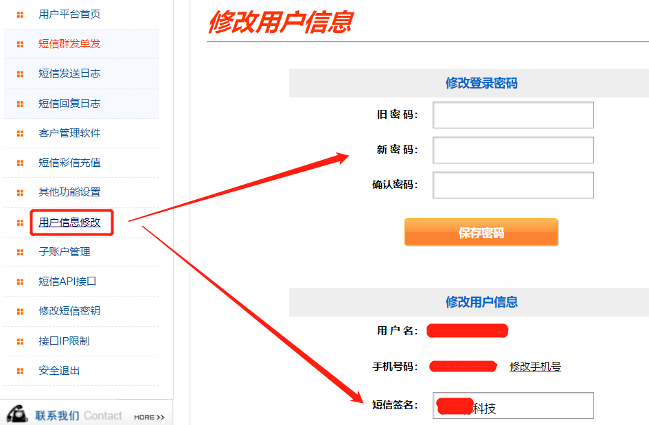 使用SMS网建短信通平台发送短信-Java示例_网建短信平台-CSDN博客