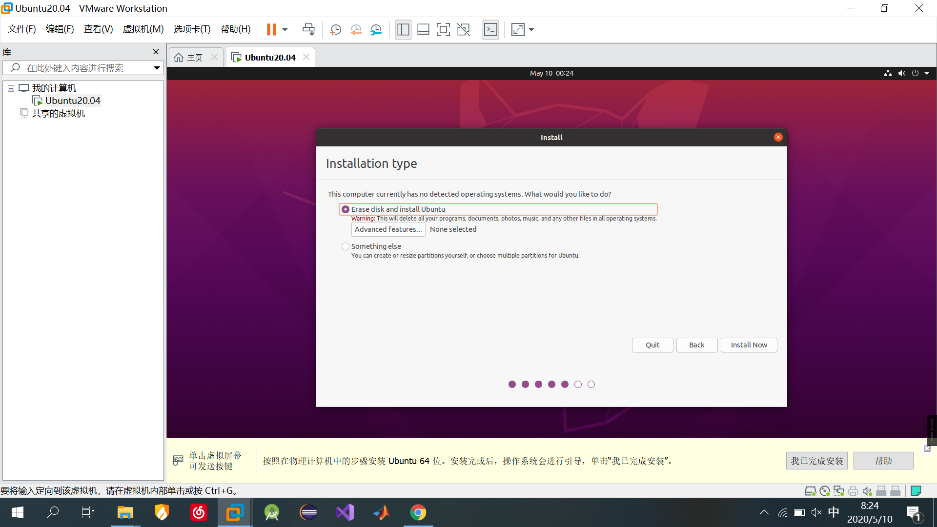 VMware15.5安装Ubuntu20.04_vware 15.5能安装ubuntu 20.04吗-CSDN博客