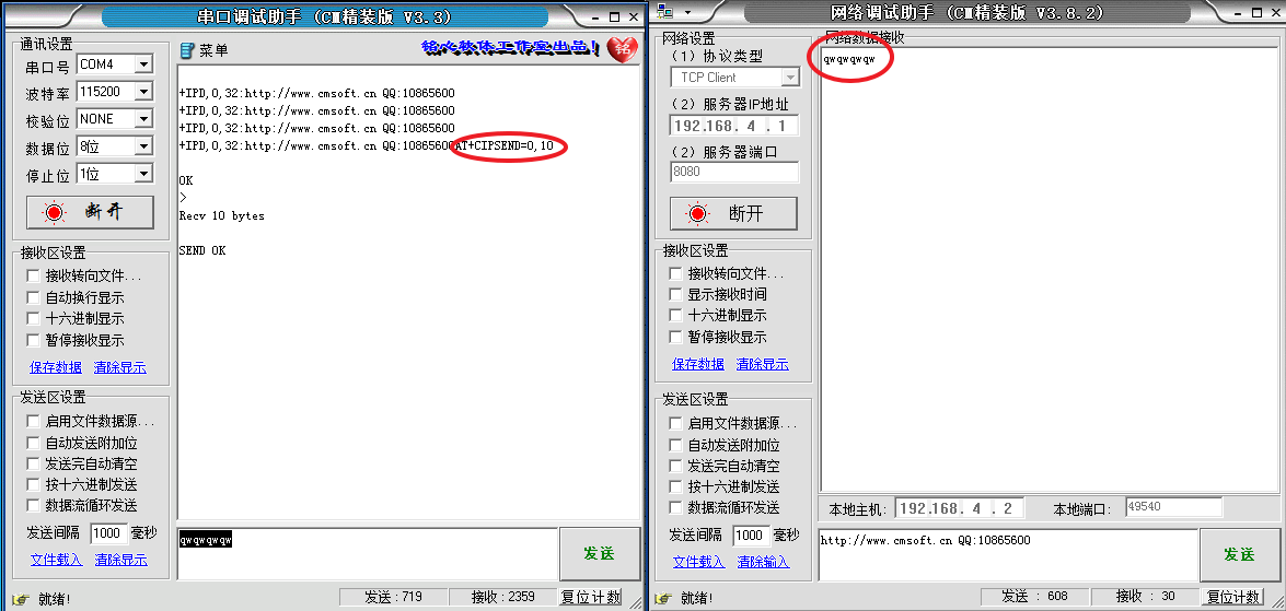 Esp8266esp01 Server模式中tcp Client无法接收到数据为什么在tcpapp中发送数据给esp8266串口中没接收到东西 Csdn博客