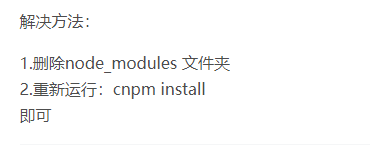 亲测成功解决internal / modules / cjs / loader.js：800 throw err；-CSDN博客