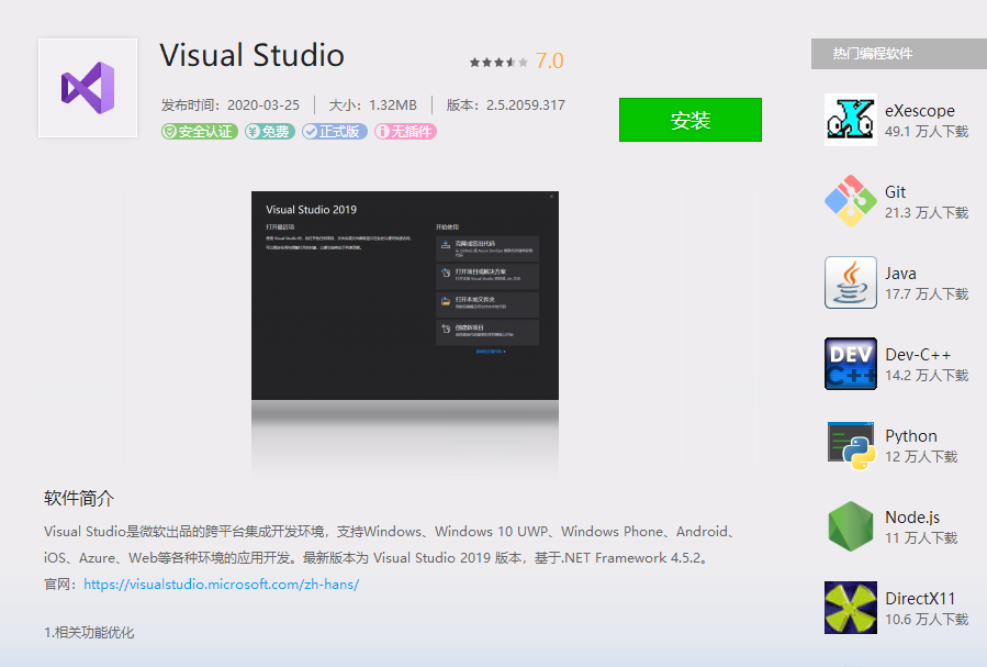 重装系统后续：mysql安装采坑记录the Requirement Is Still Failing Csdn博客 