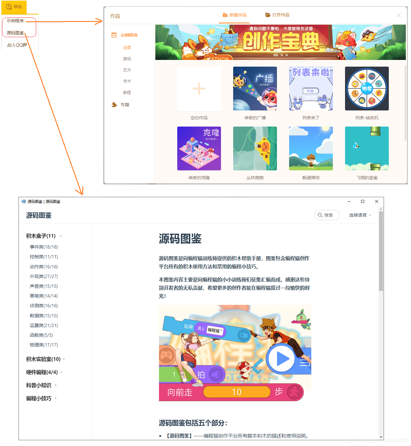 编程猫编程平台的使用介绍demaoen Csdn博客