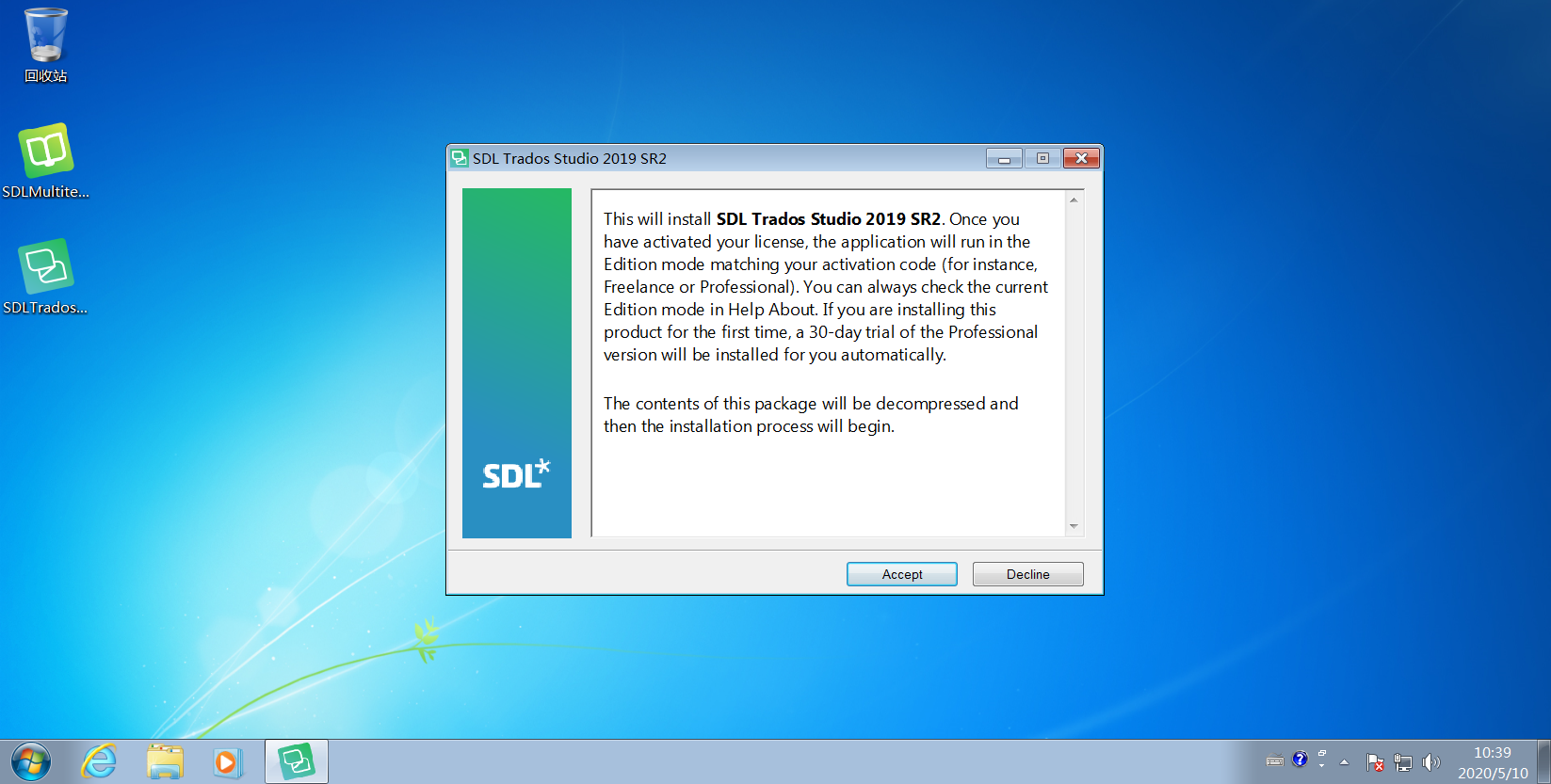 SDL Trados 2019 （SR2）的下载和安装_trados2019-CSDN博客