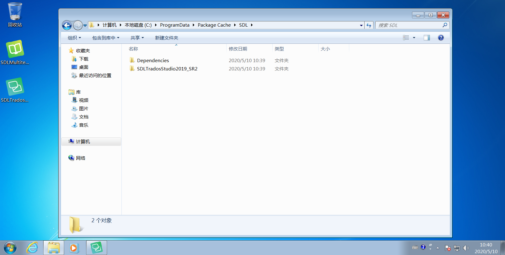 SDL Trados 2019 （SR2）的下载和安装_trados2019-CSDN博客