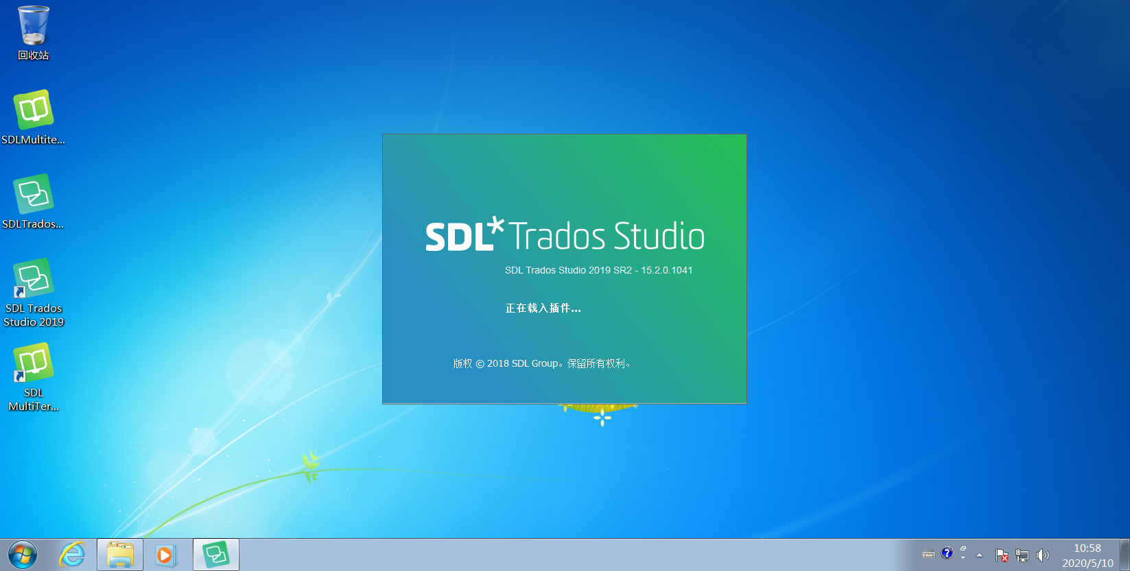 SDL Trados 2019 （SR2）的下载和安装_trados2019-CSDN博客