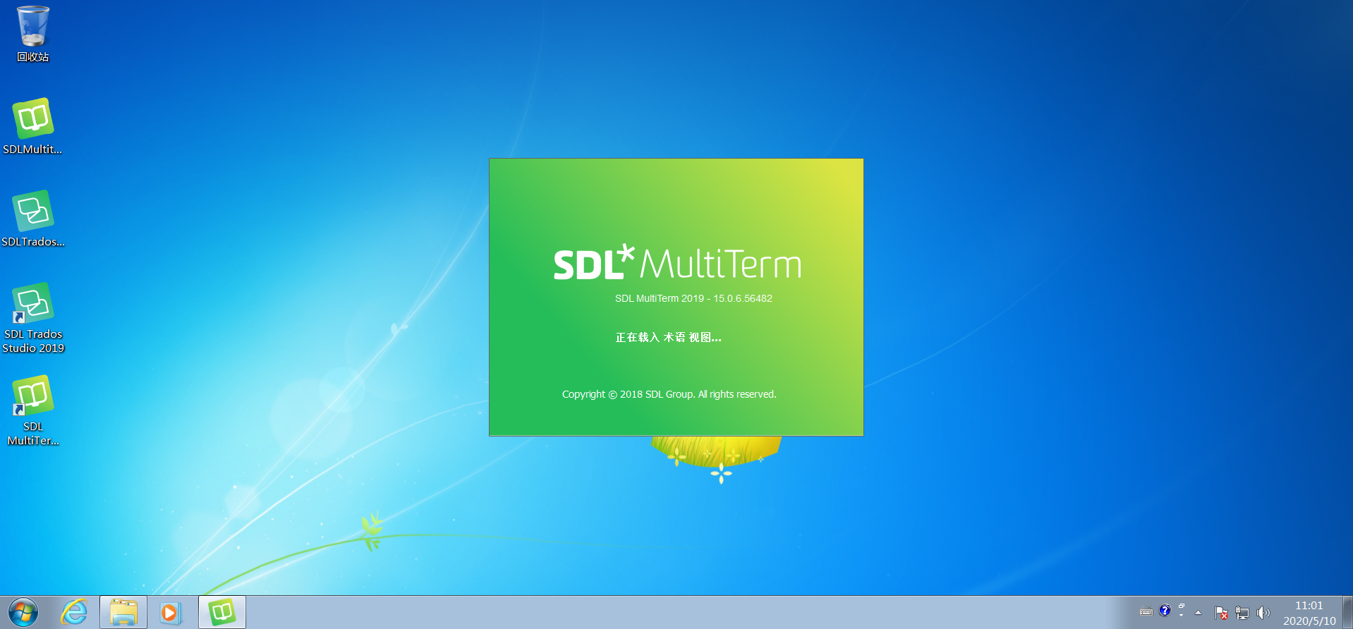 SDL Trados 2019 （SR2）的下载和安装_trados2019-CSDN博客