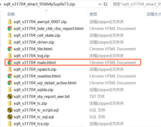 Oracle SQLT（SQLTXPLAIN）工具安装及用法_sqltxplain 安装-CSDN博客