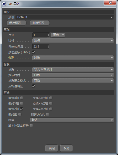 C4d打开obj文件简单操作记录3dobject怎么用c4d打开 Csdn博客 