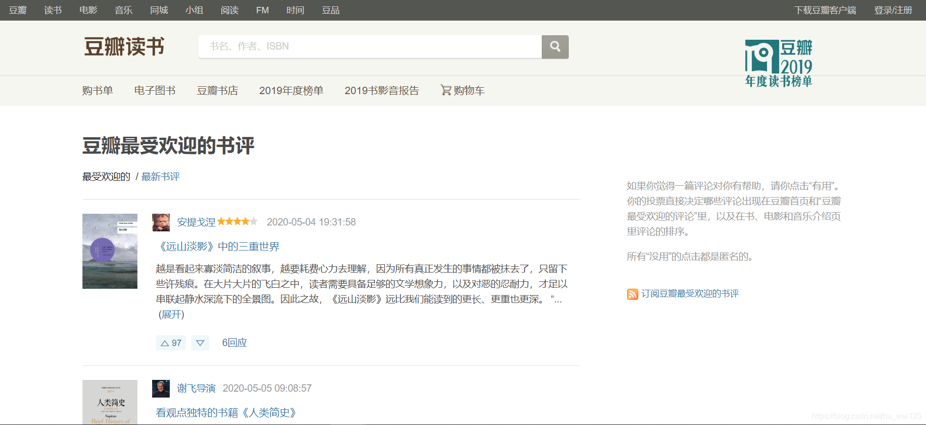 Python爬取豆瓣书评实战——初级 Python黑洞网