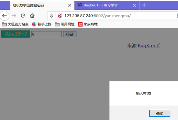 bugku-web 前35题详解 （当然除去题目失效）_bugku题库-CSDN博客